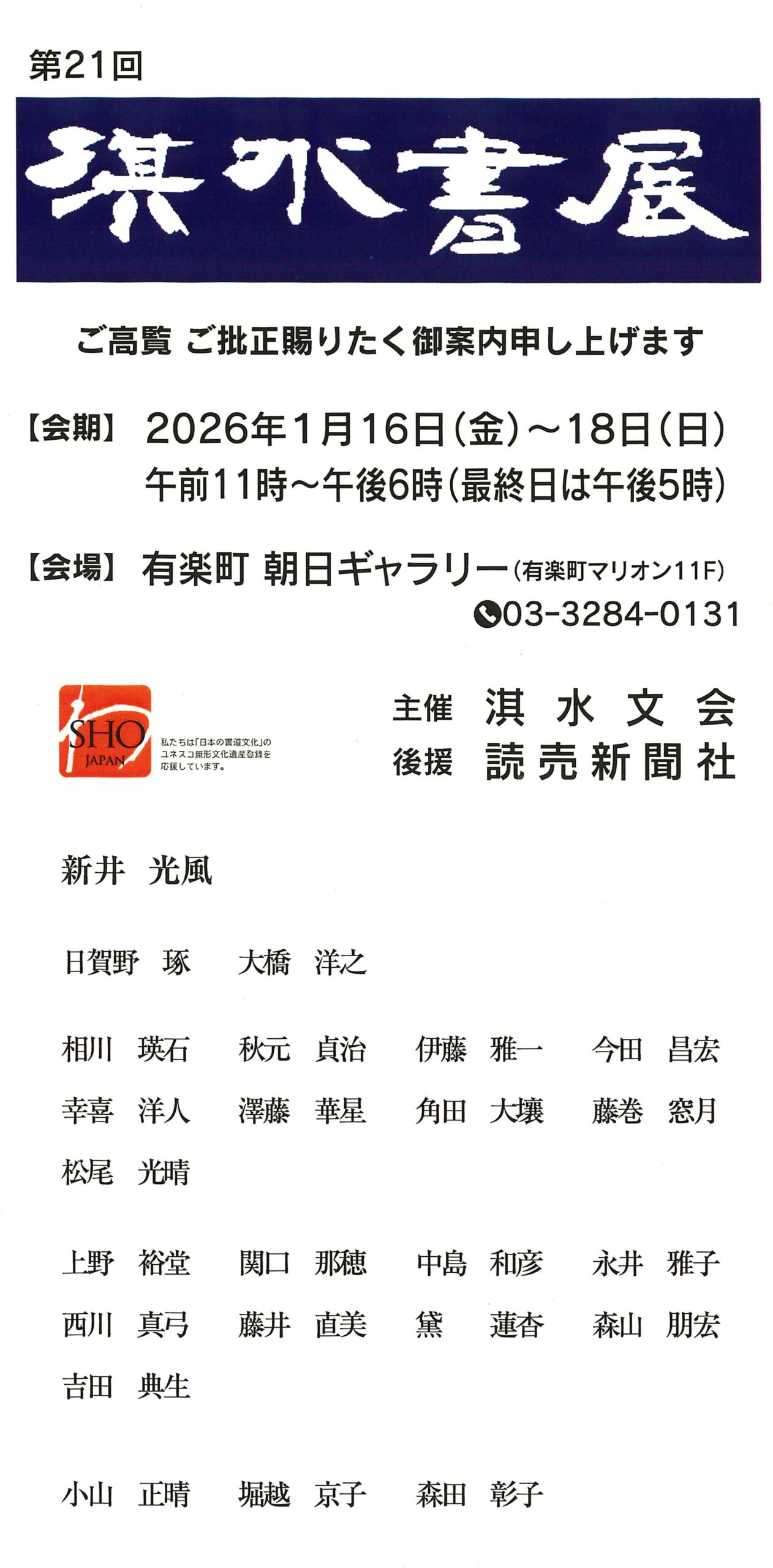 Warning : Undefined array key 0 in /home/kir596340/public_html/yomiuri ...